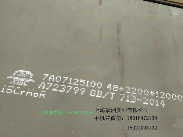 06Ni9DR(9%Ni)钢板/LNG储罐用钢板钢06Ni9DR超低温压力容器板 - 容器板 - 上海焱湘实业有限公司