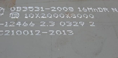 06Ni9DR(9%Ni)钢板/LNG储罐用钢板钢06Ni9DR超低温压力容器板 - 容器板 - 上海焱湘实业有限公司